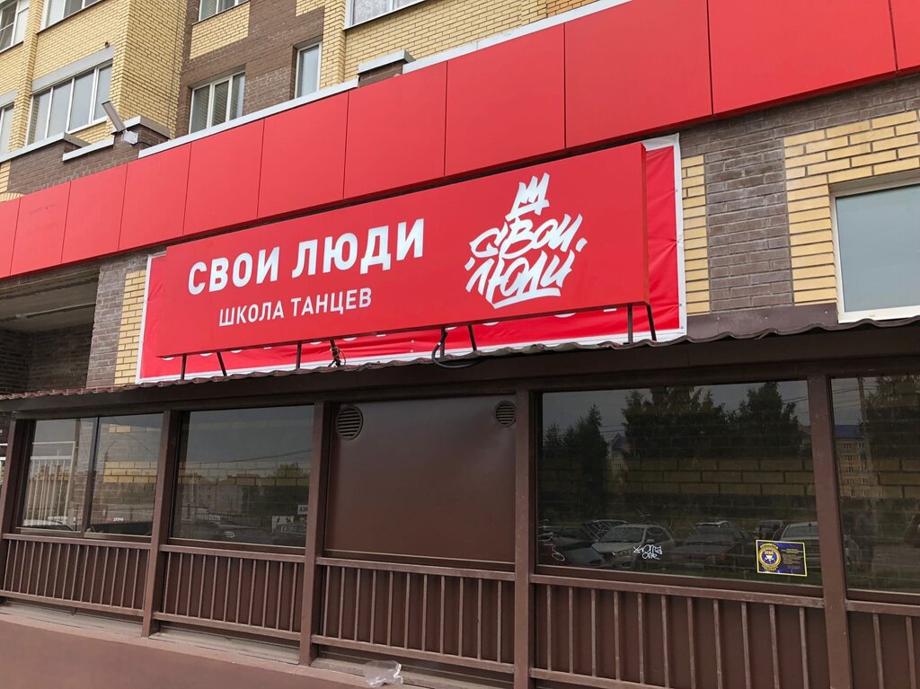 Dans okulları Svoi Ludi, Kostroma, foto