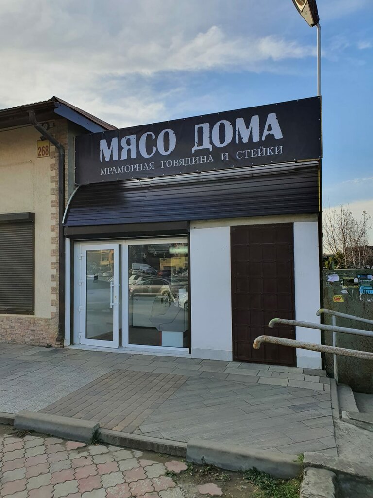 Kasap, şarküteri МясоДома, Krasnodar, foto