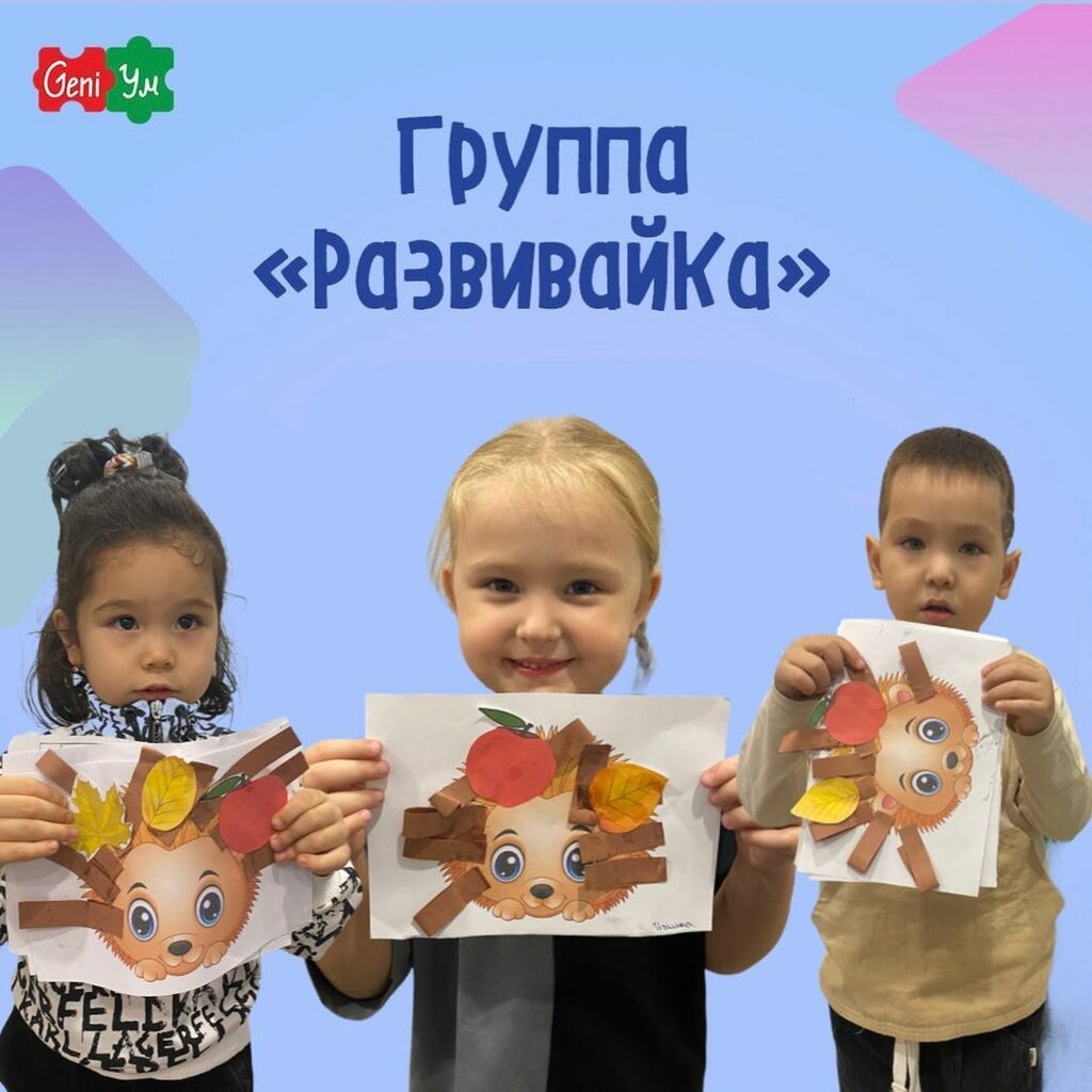 Çocuk gelişim merkezleri GeniUm, Pavlodar, foto