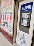 Ключи (улица Бела Куна No:7Б), ev hizmetleri  Simferopol'dan (Akmescit'ten)