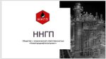 Нижегороднефтегазпроект центр газохимических технологий, альтернативной энергетики и экологии (Marshala Zhukova Street No:7), mühendislik firmaları  Stavropol'dan