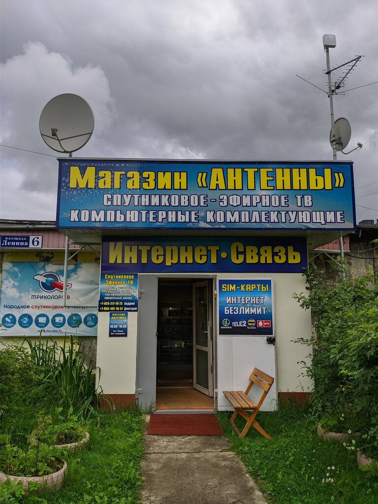 Uydu televizyonu Antenna Store, Moskova ve Moskovskaya oblastı, foto