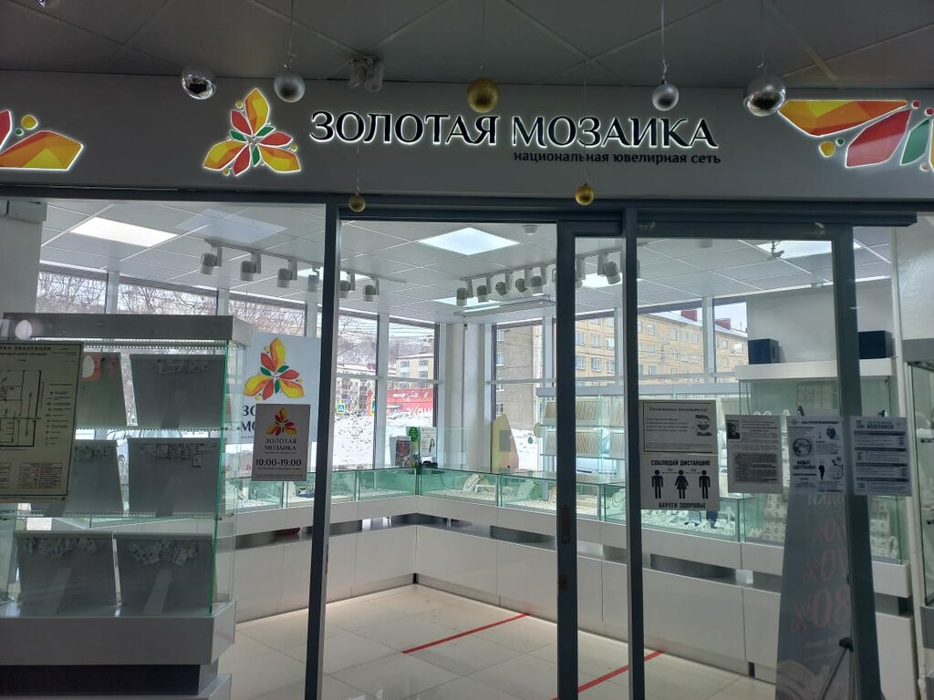 Kuyumcular Gold Mosaic, Korsakov, foto