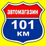 Autoshop 101km (Jiubiliejnaja vulica No:45к1), otomobil yedek parçaları  Asipovichy'den