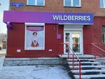 Wildberries (Gazety Krasnoyarskiy Rabochiy Avenue No:89), teslimat noktası  Krasnoyarsk'tan