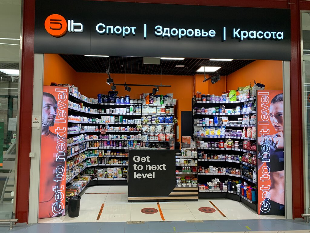 Spor beslenme 5lb, Moskova, foto