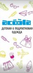Acoola kids (Sovietskaia vulytsia No:56), çocuk giyim mağazaları  Lugansk'tan