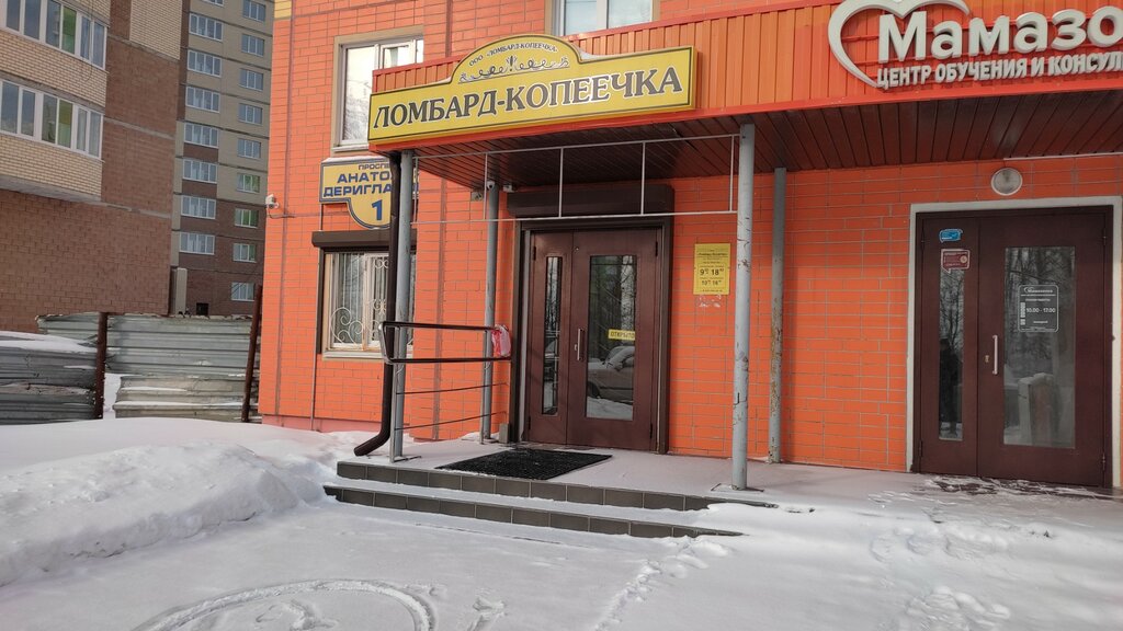 Rehincilik Ломбард Копеечка, Kursk, foto