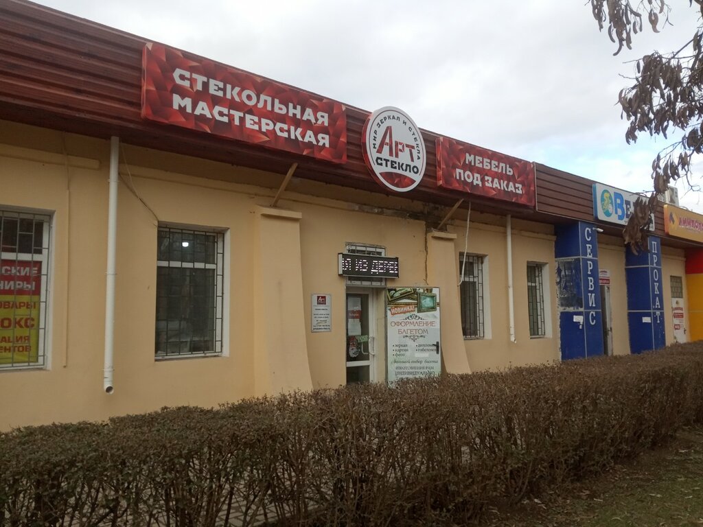Cam atölye Арт-стекло, Feodosya (Kefe), foto