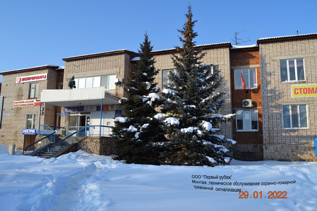 Güvenlik ve alarm sistemleri Первый рубеж, Başkurdistan, foto