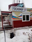 Автогранд (Chelyabinsk Region, Chebarkul, ulitsa Mira), araç sigorta şirketleri  Çebarkul'den