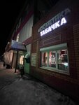 Tobacco 420 (Pionerskaya Street No:14с2), tütün, sigara mağazaları  Podolsk'tan