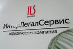 Inter Legal Service (улица Набережная имени 60-летия СССР No:46), hukuk büroları  Simferopol'dan (Akmescit'ten)