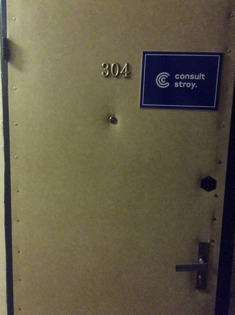 Eksper büroları Konsaltstroy, Moskova, foto
