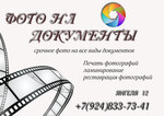 Фотоуслуги (ulitsa Yangelya No:12), fotoğraf hizmetleri  Zgeleznogorsk‑Ilimskiy'den
