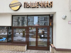 Pyshechnaya (Kiryla Turawskaga Street No:4), kafe  Minsk'ten