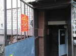 Kapital lombard (Kubanskaya Street No:64), rehincilik  Astrahan'dan