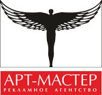 Art-Master (Moskovskaya Street No:4А), açıkhava reklamcılığı  Tambov'dan