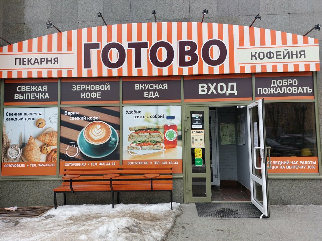 Market Zhizn'mart, Yekaterinburg, foto