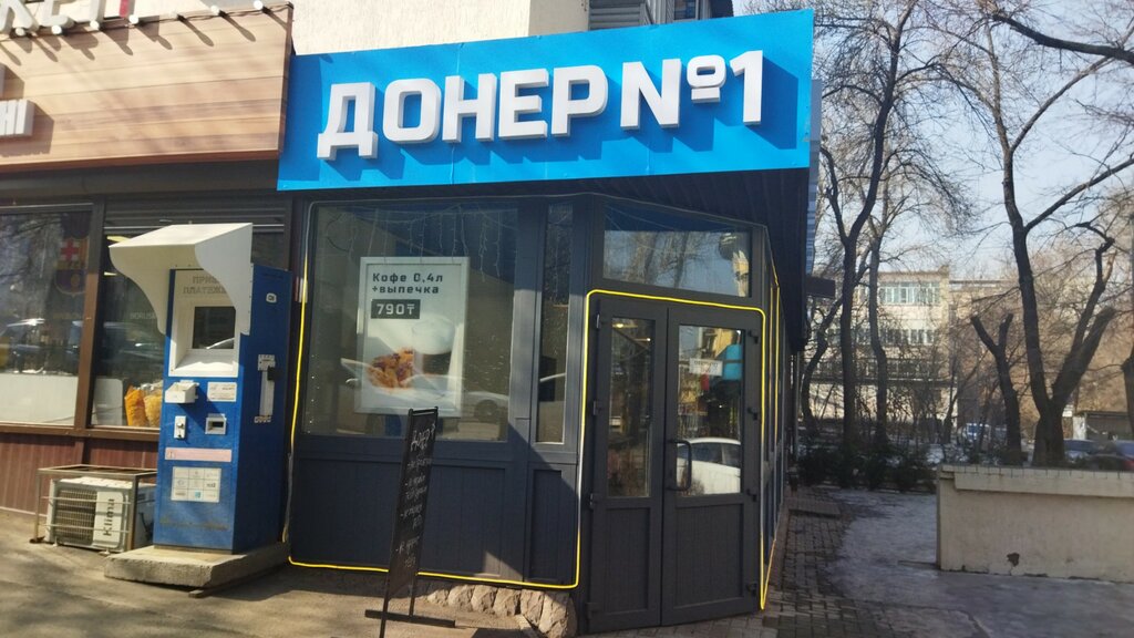 Süpermarket Донер № 1, Almatı, foto