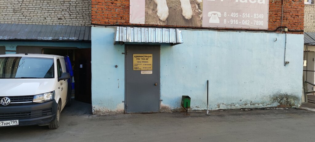 Garajlar Gpk Gsk № 48, Moskova, foto
