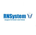 RNSystem (Rodiny Street No:10), su gideri sistemleri  Kazan'dan