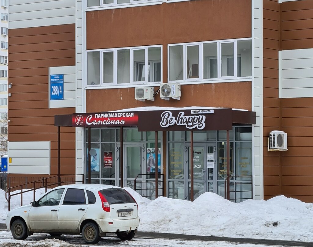 Kuaförler Семейная парикмахерская, Orenburg, foto