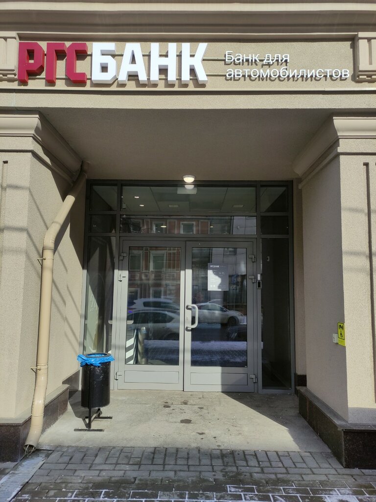 Banka Rosgosstrakh Bank, Nijni Novgorod, foto