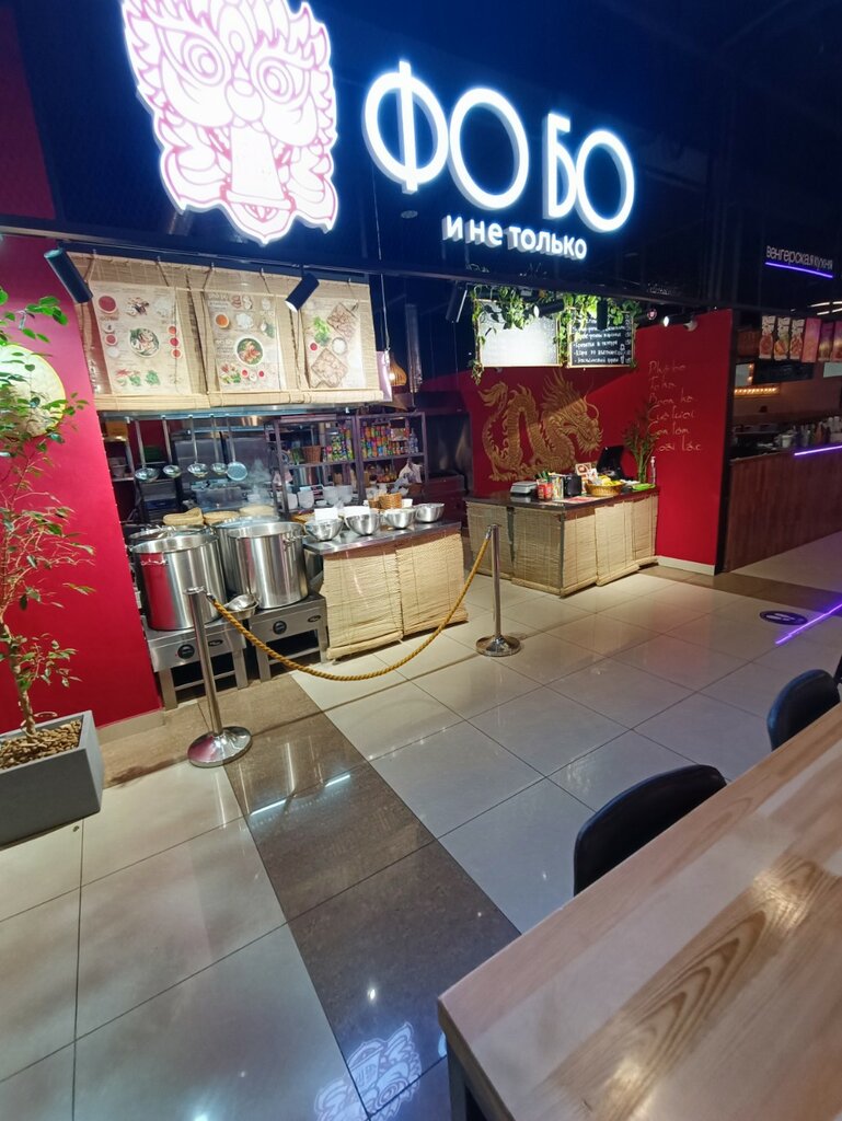Restoran ФО БО и не только, Çeliabinsk, foto