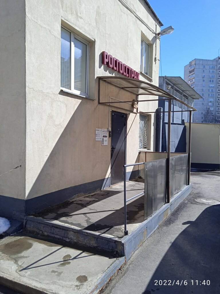 Sigorta şirketleri Росгосстрах, Moskova, foto