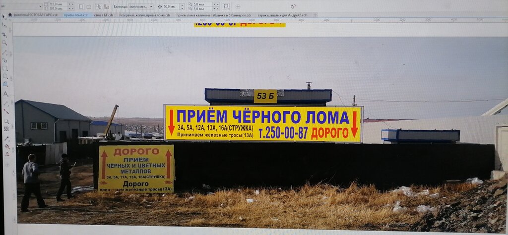 Hurda metal alımı Вторметресурс, Krasnoyarsk, foto