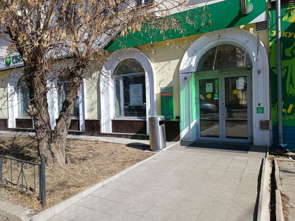 Banka Sberbank, Kopeysk, foto