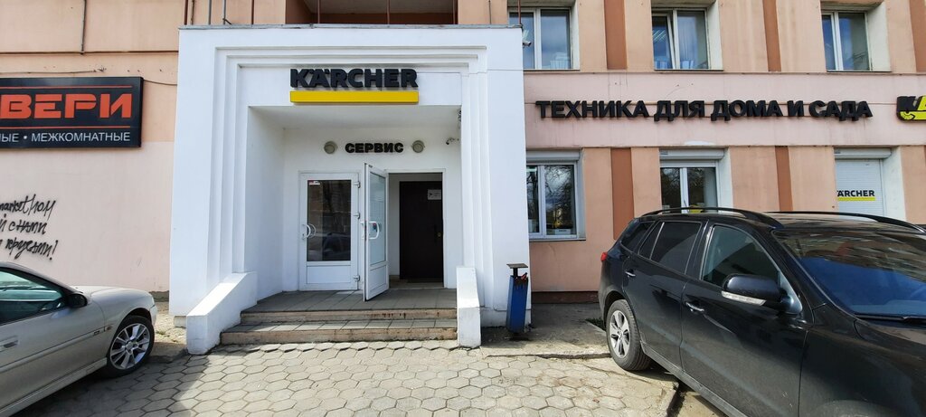 Beyaz eşya mağazaları Керхер центр Карекс, İvanovo, foto
