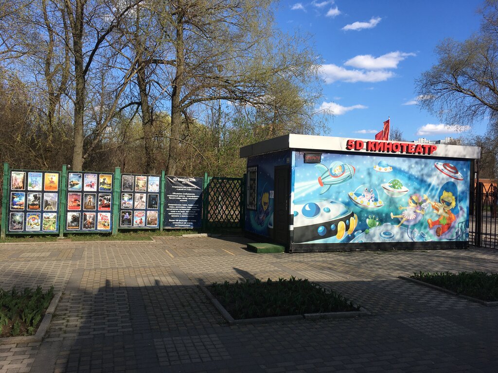 Atraksiyon Пятое измерение 5D, Moskova, foto