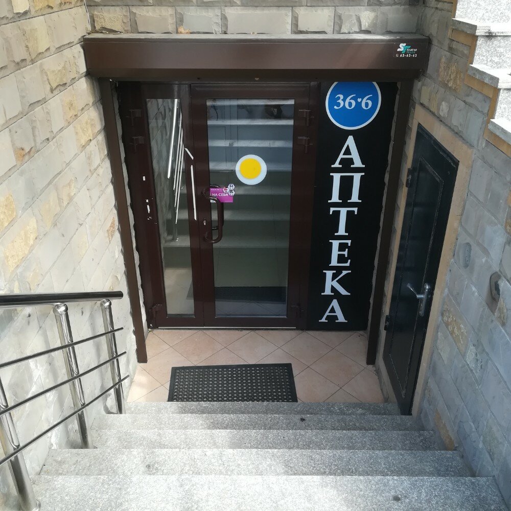 Eczaneler Аптека 120/80, Makhachkala, foto