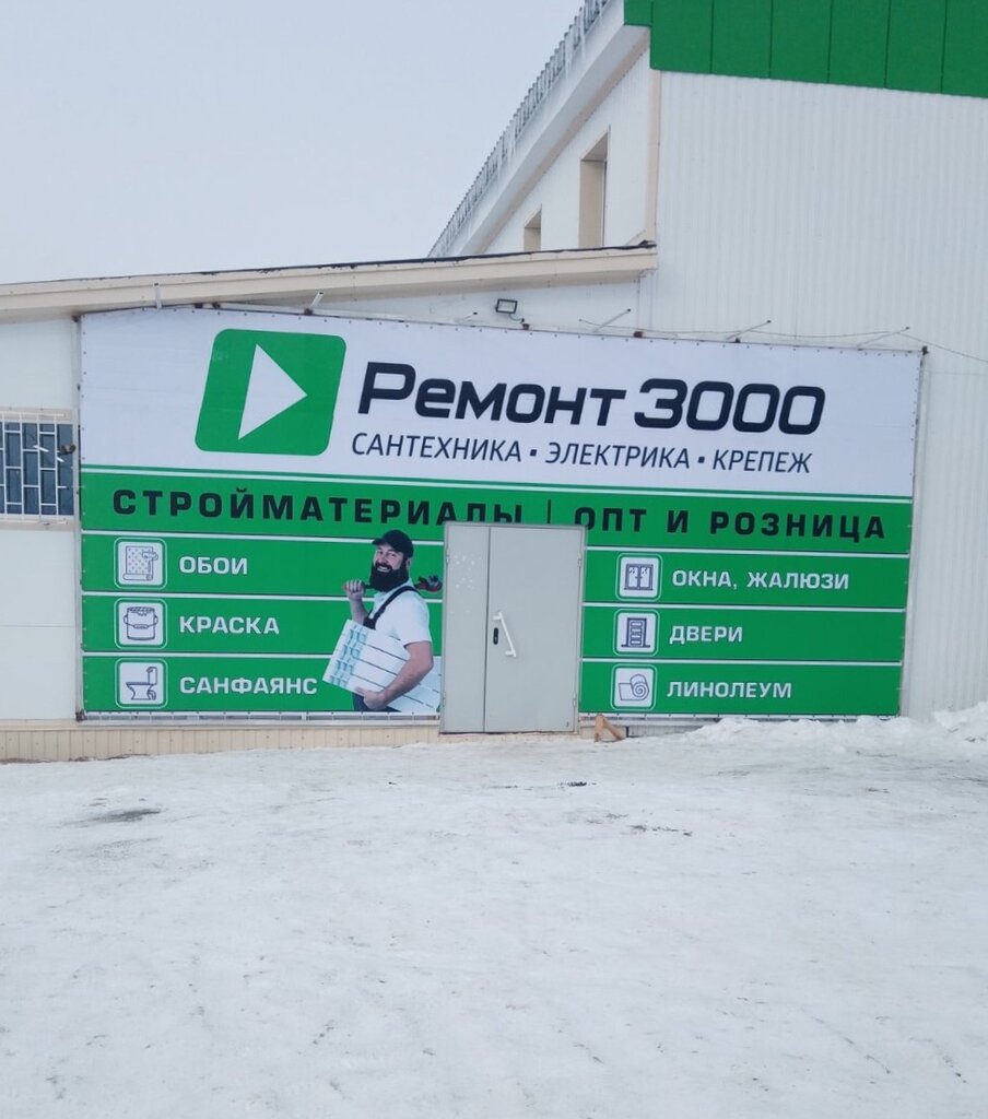 Yapı mağazası Remont3000, Arhangelskaya oblastı, foto
