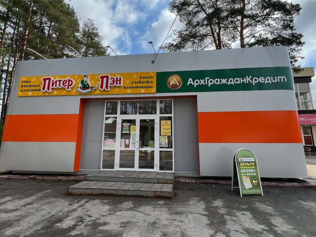 Mikrofinans ArkhGrazhdanKredit, Vologodskaya oblastı, foto