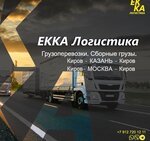 Ekka Logistic (Proizvodstvennaya ulitsa No:35), lojistik firmaları  Kirov'dan