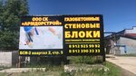 Армдорстрой (No:5, territoriya BSI-2, 2nd Block), i̇nşaat malzemeleri toptan  Tobolsk'tan