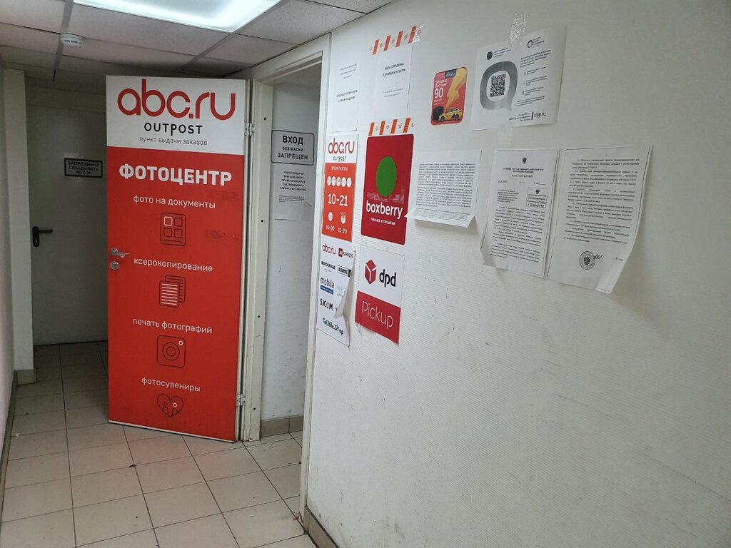 Nakliye firmaları DPD, Saint‑Petersburg, foto
