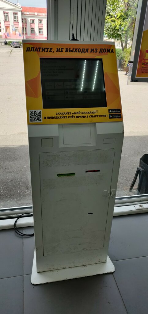 Ödeme terminali Платёжный терминал, Magnitogorsk, foto