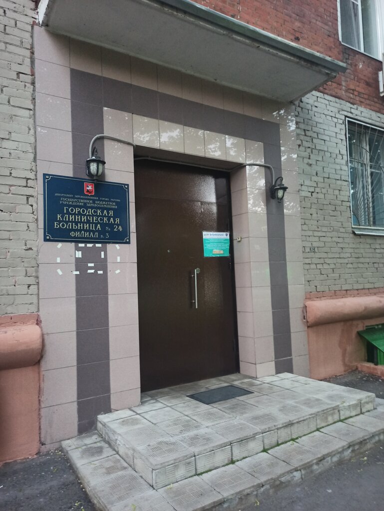 Eczaneler Patmacy Point № 17-1, Moskova, foto