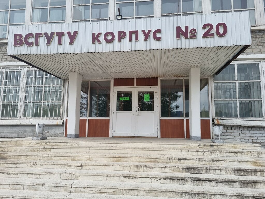 Üniversiteler ВСГУТУ, корпус № 20, Ulan‑Ude, foto