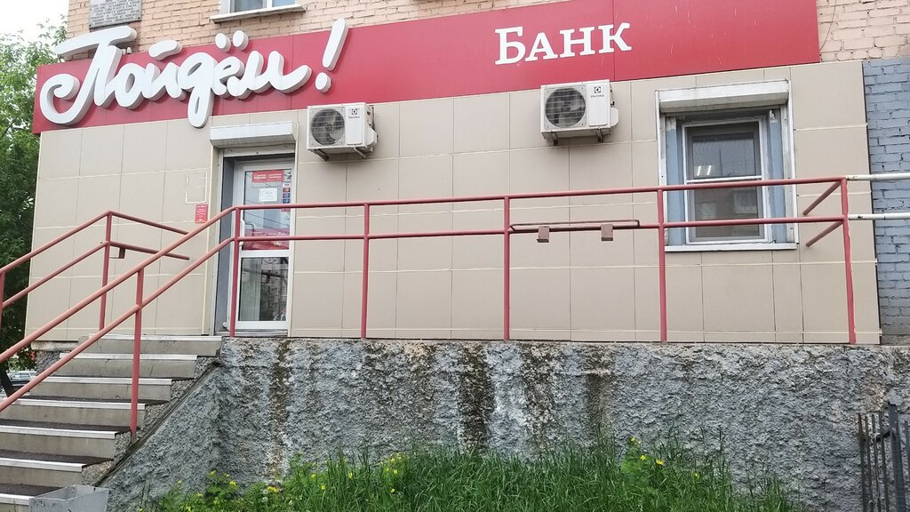 Banka Bank Poidem!, Ulan‑Ude, foto