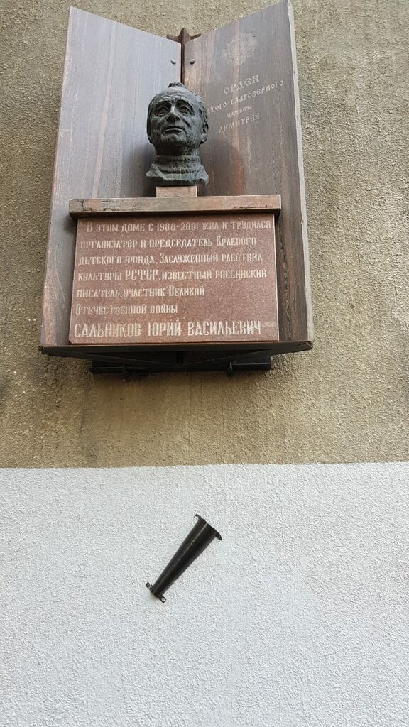 Anıt levhası, anıt taş Ю.В. Сальникову, Krasnodar, foto