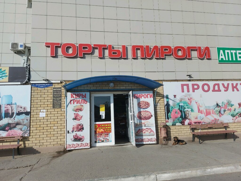 Pasta, şekerleme ve tatlı Торты пироги, Astrahan, foto