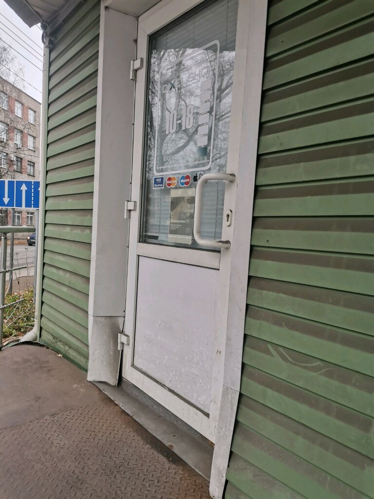 Oto aksesuarları Dixel, Arhangelsk, foto