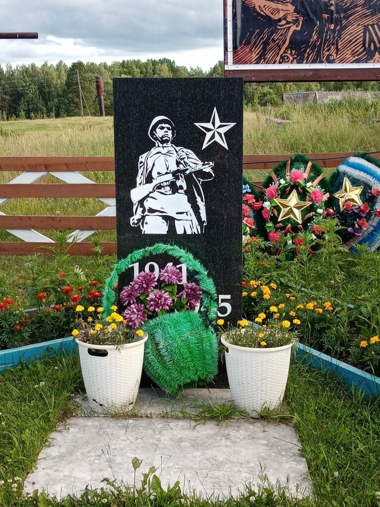 Anıt, heykel Героям Великой Отечественной войны 1941-1945 гг., Tomskaya oblastı, foto