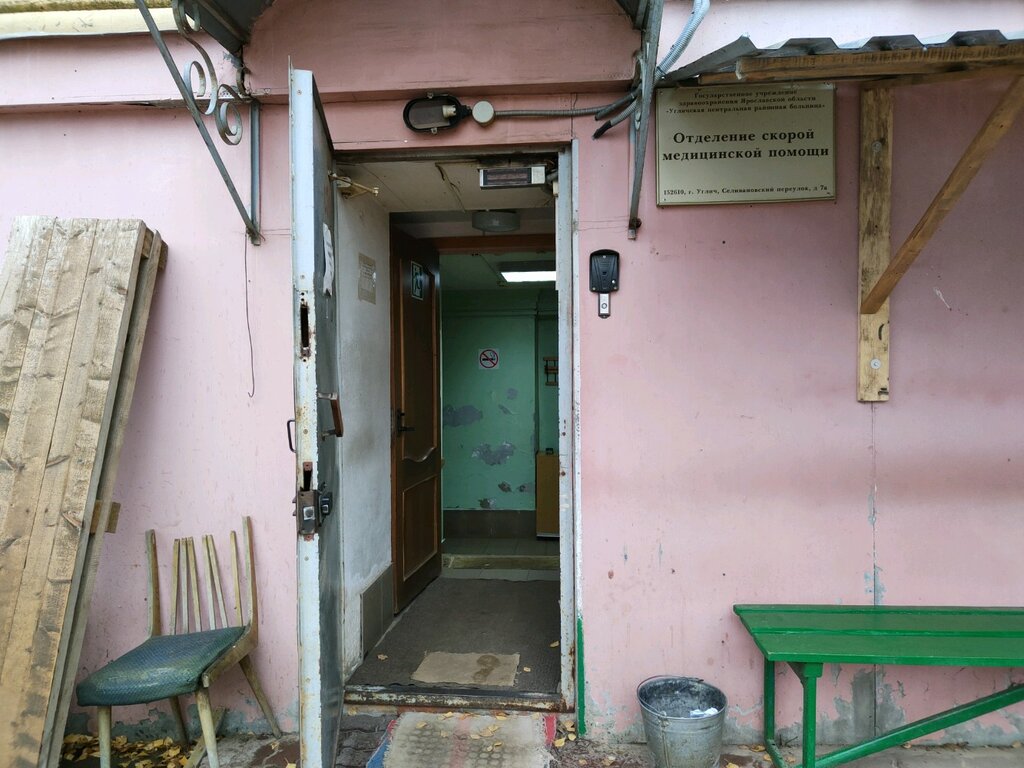 Acil tıbbi yardım hizmeti Отделение скорой медицинской помощи, Ugliç, foto