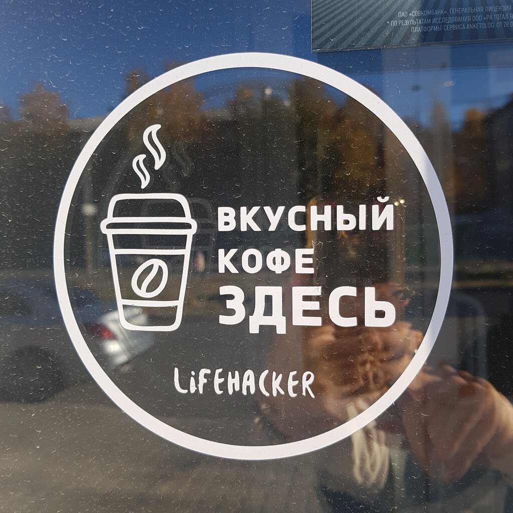 Al götür kahve Coffee to go, Yekaterinburg, foto
